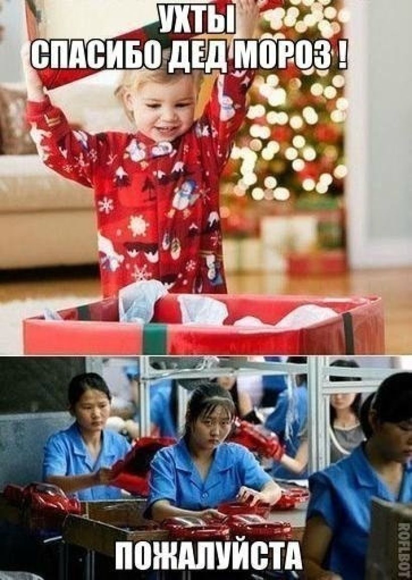 Подборка мемов про Новый год